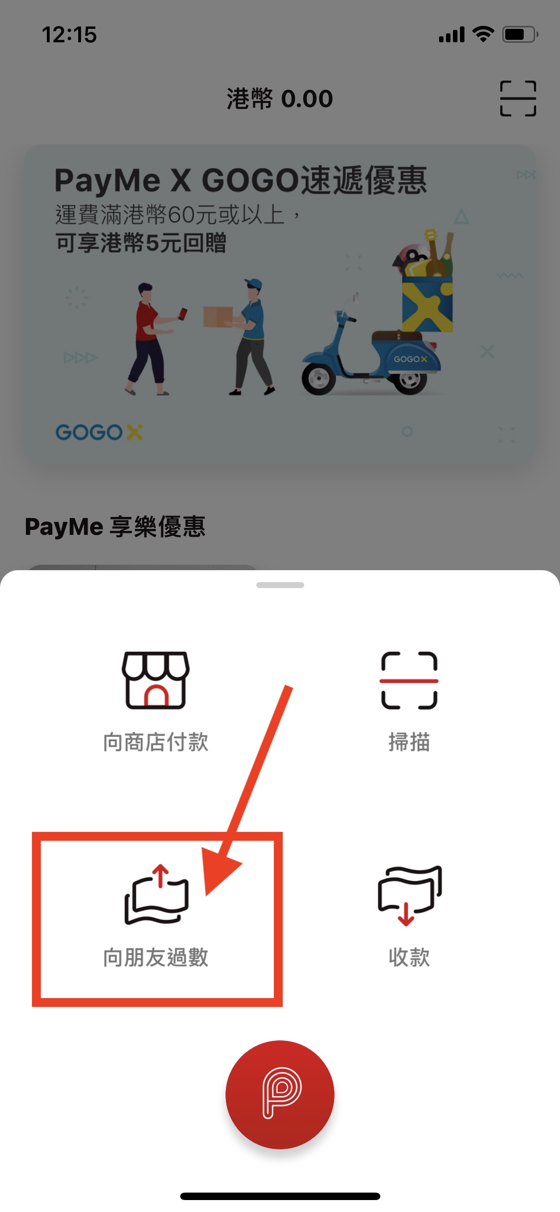 學生付款 | Tutor Circle 尋補